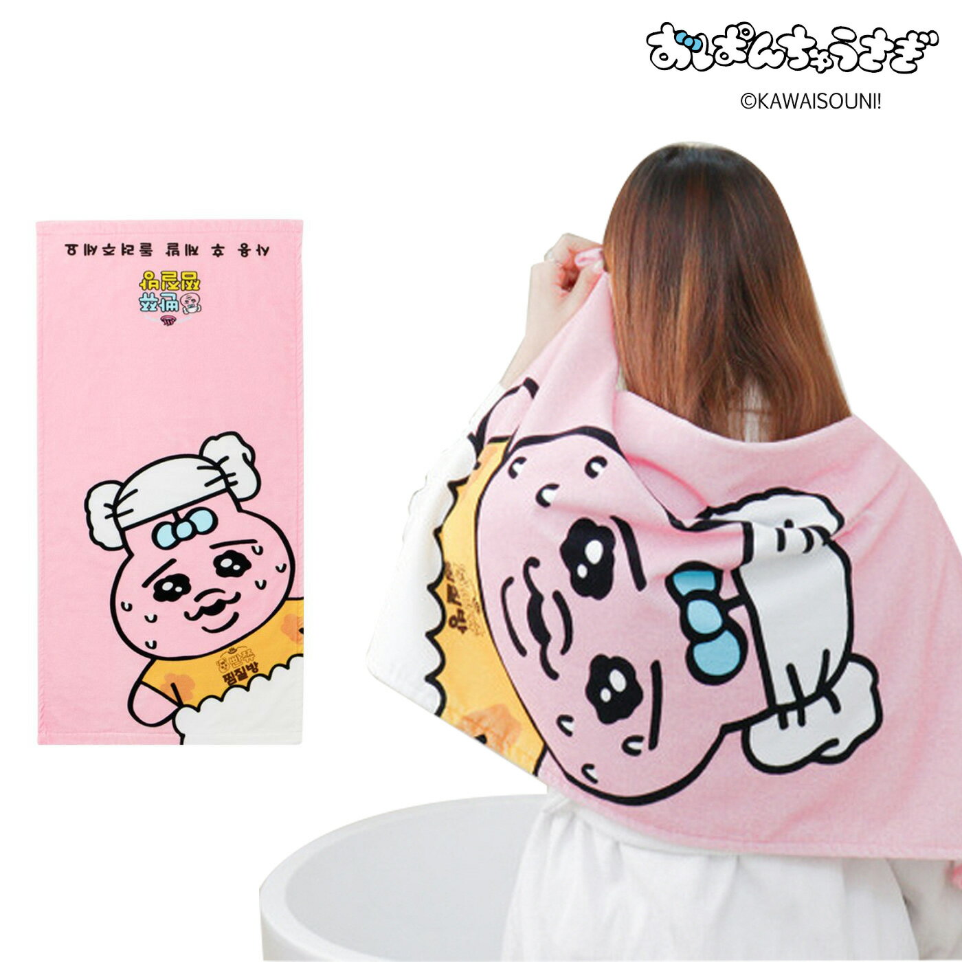 商品情報素材/材質詳細ページサイズ/寸法詳細ページその他商品説明詳細ページ注意モニター発色の具合により色合いが異なる場合がございます。おぱんちゅうさぎ シール バスタオル チムジルバン グッズ 韓国限定 なぜ人気 作家 アニメ 可哀想に ガ...