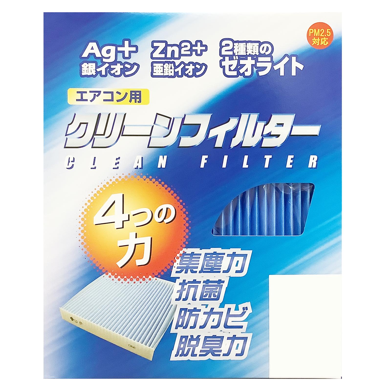 メーカー パシフィック工業株式会社 商品名 エアコン用 クリーンフィルター / エアコンフィルター シリーズ（タイプ） EBシリーズ （イフェクトブルーシリーズ） 販売品番 EB-919 販売数量 数量×1台分 製品説明 ＜優れた集塵力＞花...