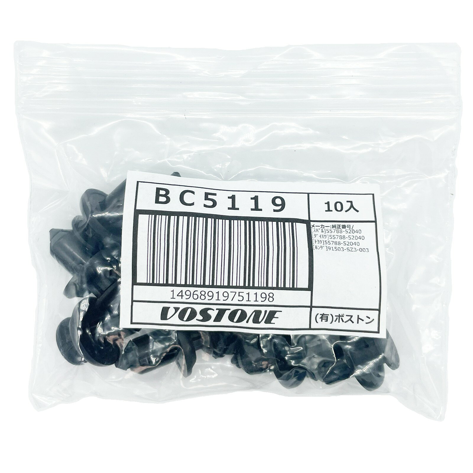 内容物詳細 品番 BC5119 個数 10個 適合純正品番 スバル : 55788-52040ダイハツ : 55788-52040トヨタ : 55788-52040ホンダ : 91503-SZ3-003 種類 プッシュリベット 使用箇所 バ...