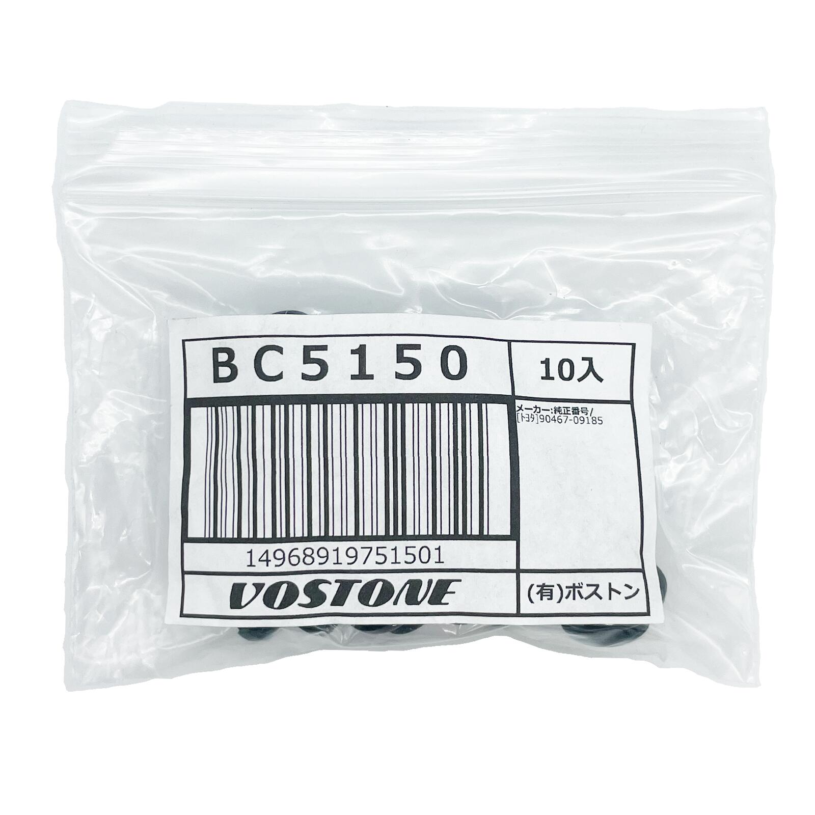 内容物詳細 品番 BC5150 個数 10個 適合純正品番 トヨタ : 90467-09185 種類 プッシュリベット 使用箇所 バンパー他 色 黒 備考 -
