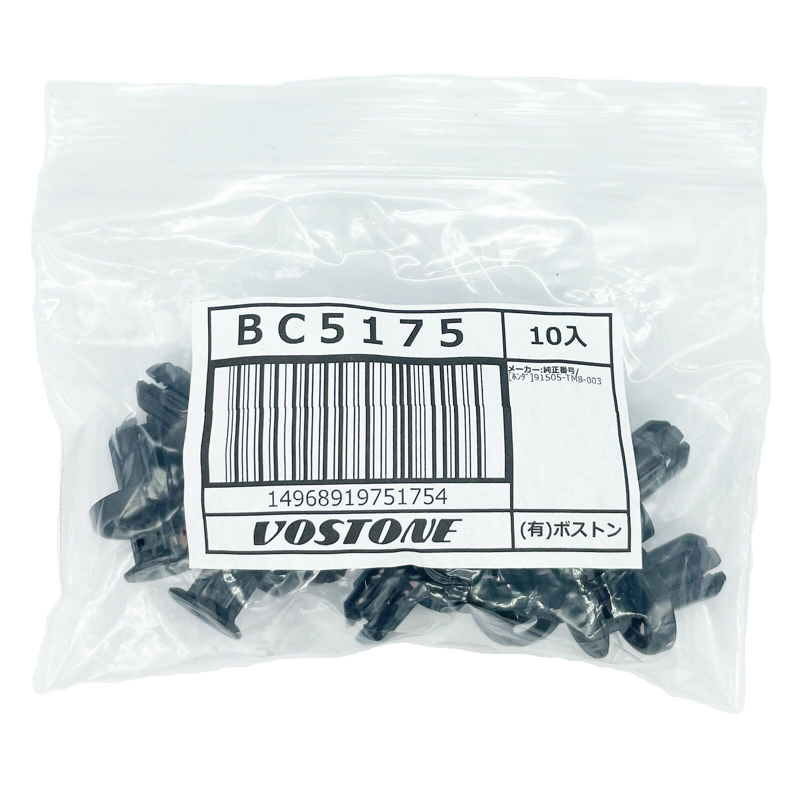 内容物詳細 品番 BC5175 個数 10個 適合純正品番 ホンダ : 91505-TM8-003 種類 プッシュリベット 使用箇所 エンジンアンダーカバー、フロントバンパー、フェンダー 色 黒 備考 -