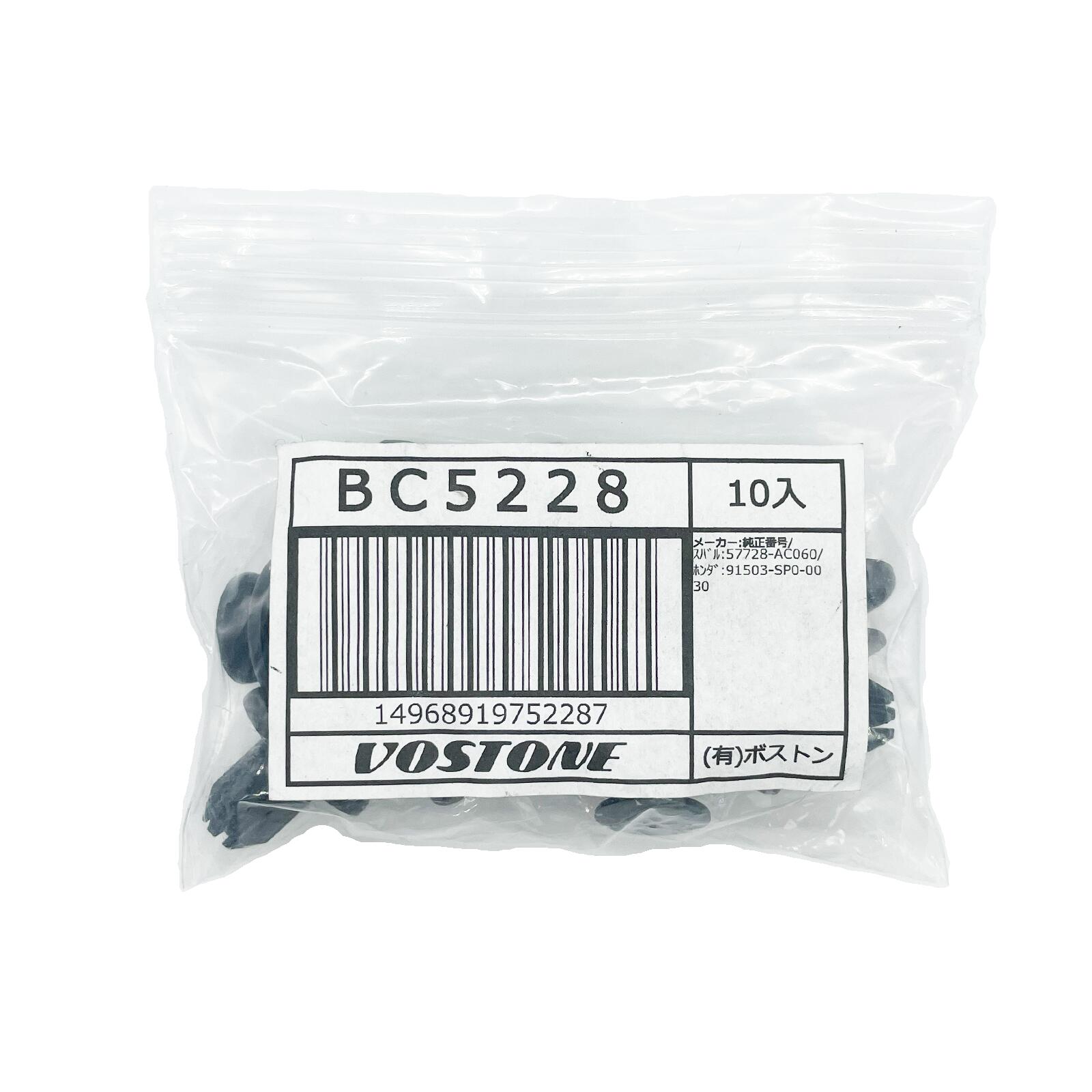 内容物詳細 品番 BC5228 個数 10個 適合純正品番 スバル : 57728-AC060ホンダ : 91503-SP0-003 種類 スクリベット 使用箇所 バンパー他 色 黒 備考 -