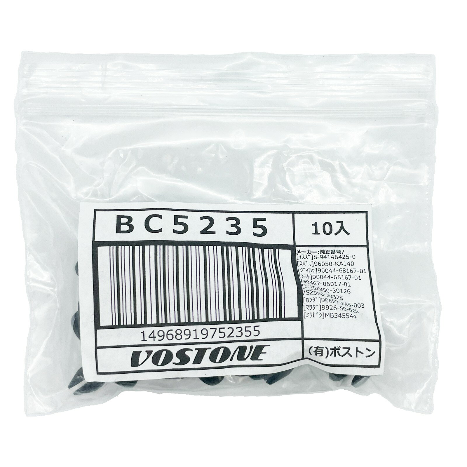 内容物詳細 品番 BC5235 個数 10個 適合純正品番 イスズ : 8-94146425-0スバル : 96050-KA140ダイハツ : 90044-68167-01トヨタ : 90044-68167-01 , 90467-06017...