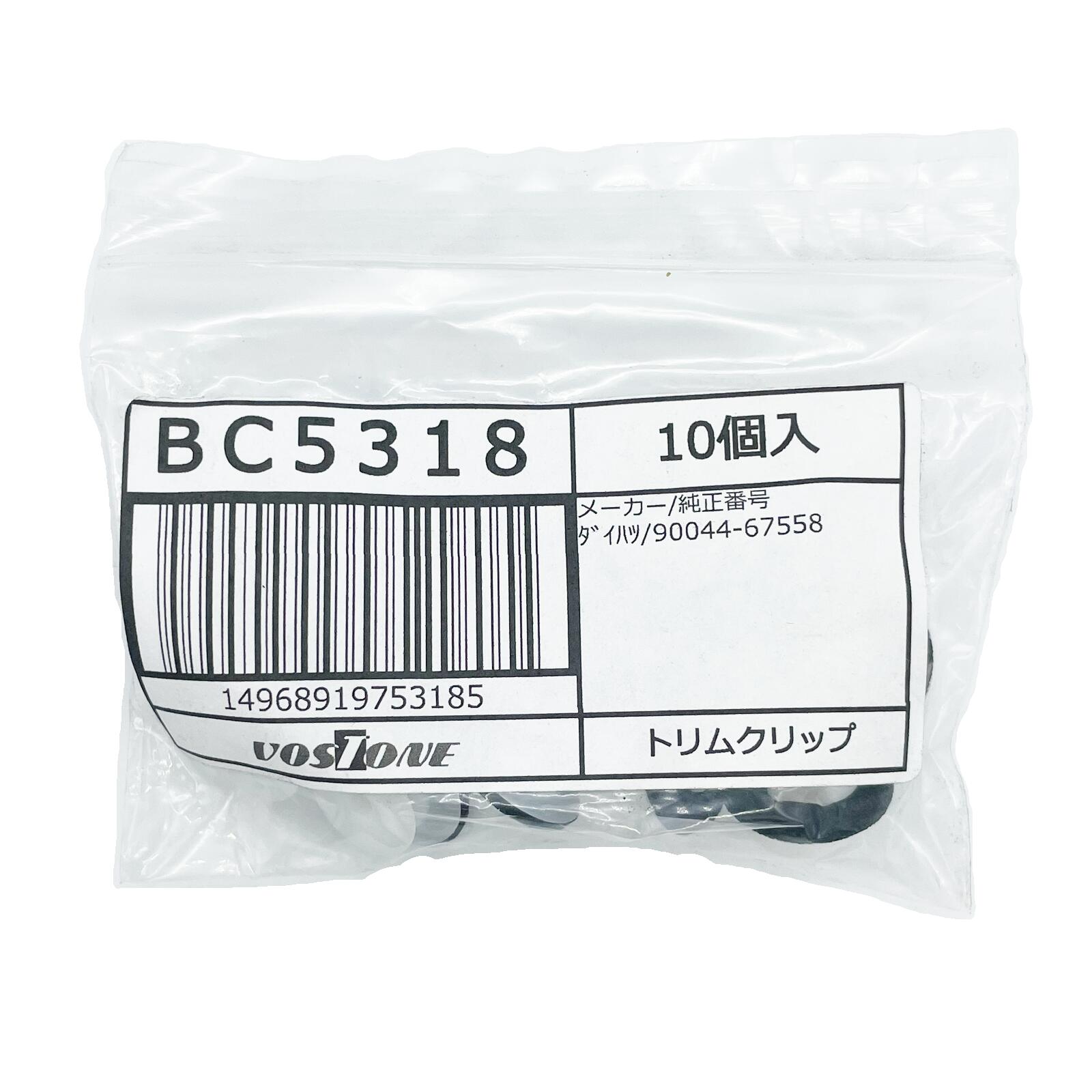 内容物詳細 品番 BC5318 個数 10個 適合純正品番 スバル : 90044-67558トヨタ : 90044-67558マツダ : G18K-51-SJ3 種類 ドアトリムクリップ 使用箇所 サイドスカート 色 白 備考 付属 パッキン