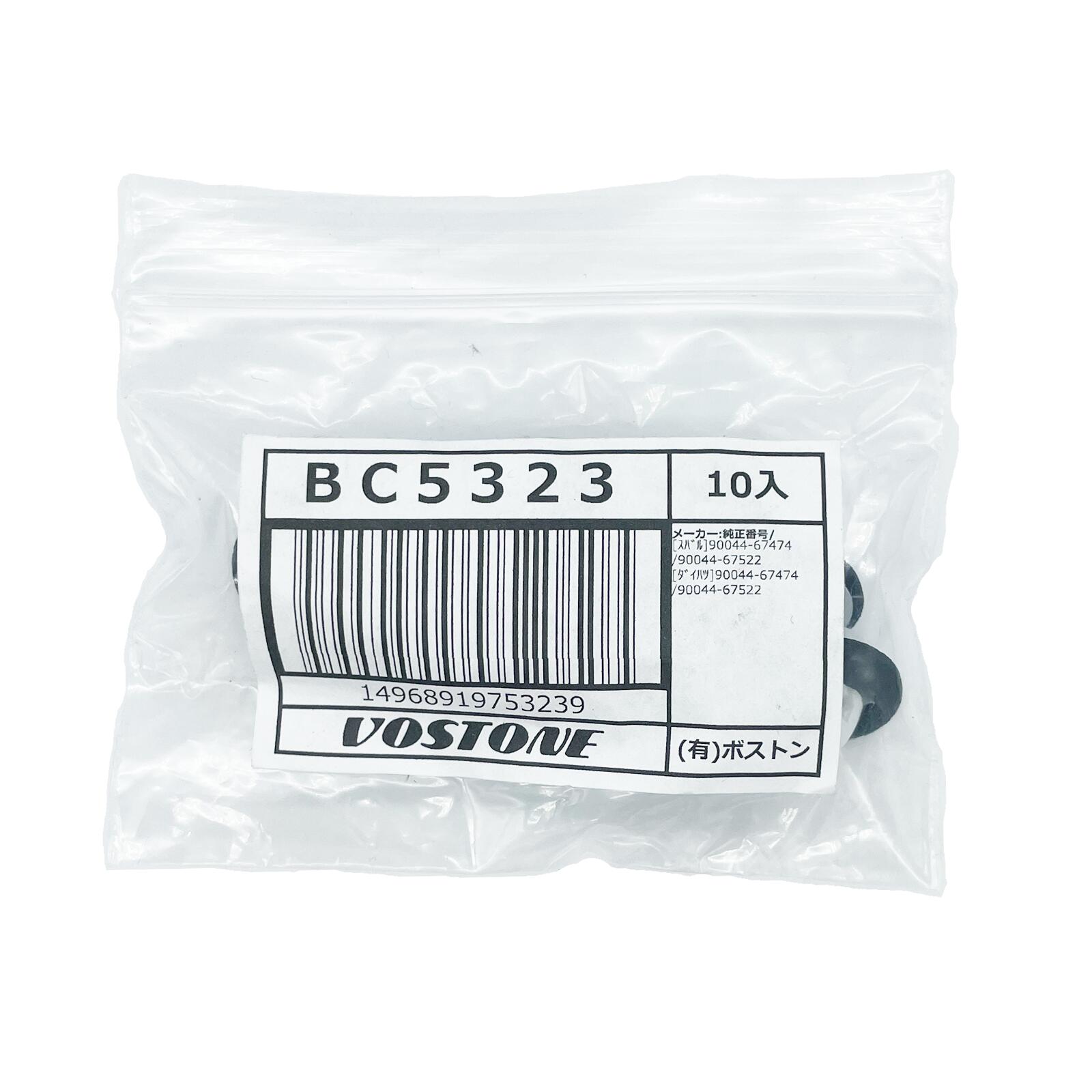 内容物詳細 品番 BC5323 個数 10個 適合純正品番 スバル : 90044-67474 , 90044-67522ダイハツ : 90044-67474 , 90044-67522 種類 ドアトリムクリップ 使用箇所 サイドスカート ...