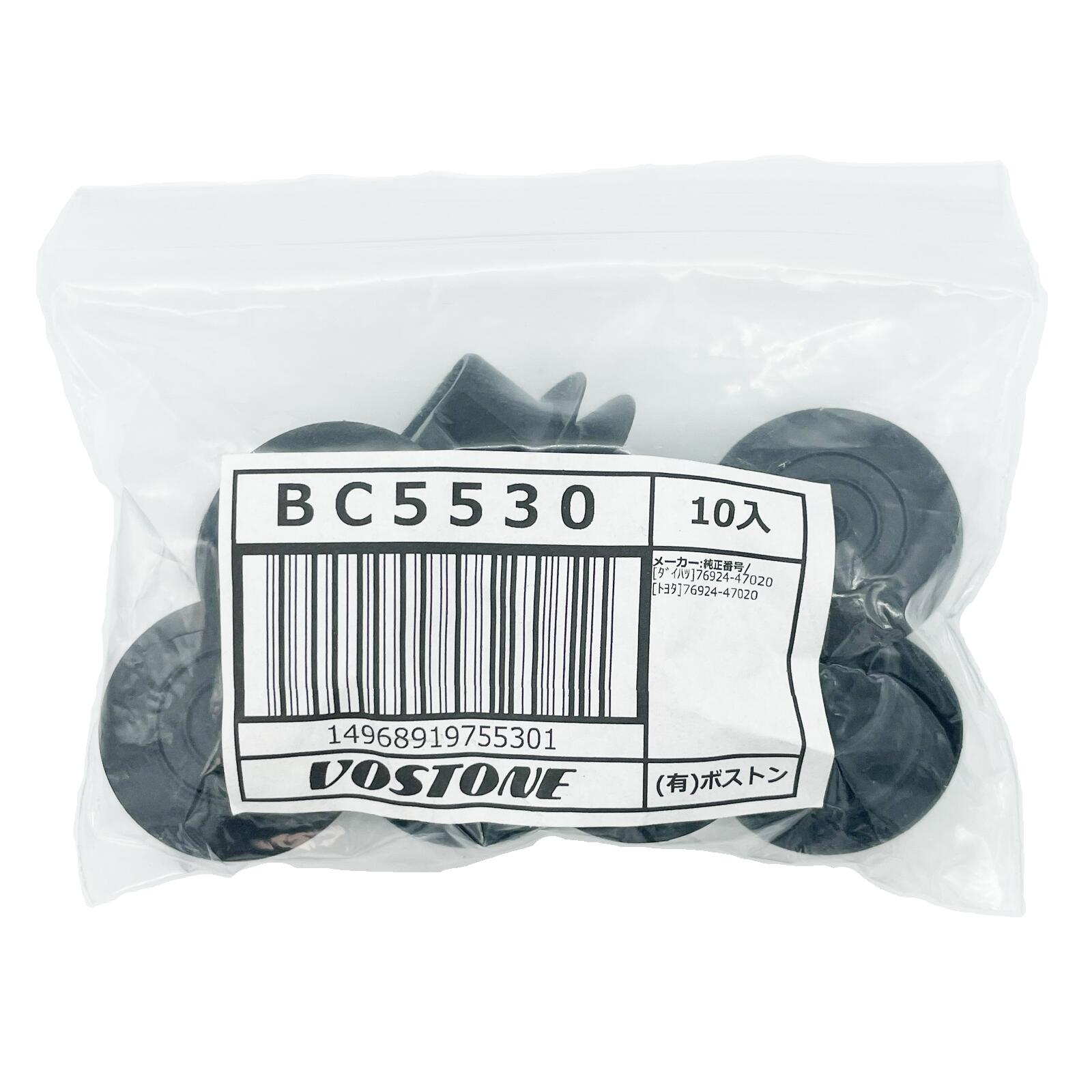 内容物詳細 品番 BC5530 個数 10個 適合純正品番 ダイハツ : 76924-47020トヨタ : 76924-47020 種類 アンカークリップ 使用箇所 サイドマットガード 色 黒 備考 -
