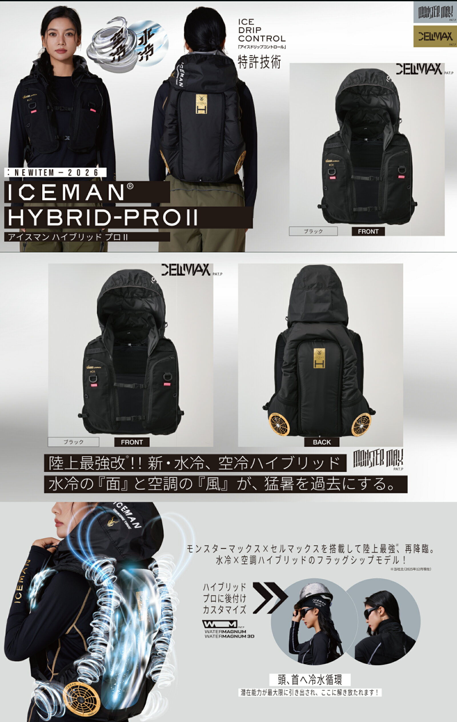製品内容 アイスマンHYBRID-PRO セルマックス 個数 1個 カラー ブラック フリーサイズ フリー(M?5L相当)胸囲 80?138cm 肩幅 49cm前身丈 39cm 着丈 39cm後身丈 44.5cm ※サイズ表記は目安です。 ...