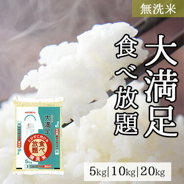 ◆関連ワード/用途◆米 お米 無洗米 白米 おこめ 日本米 国産 国内産 5kg 10kg 20kg 送料無料 かたい あっさり さっぱり ブレンド米