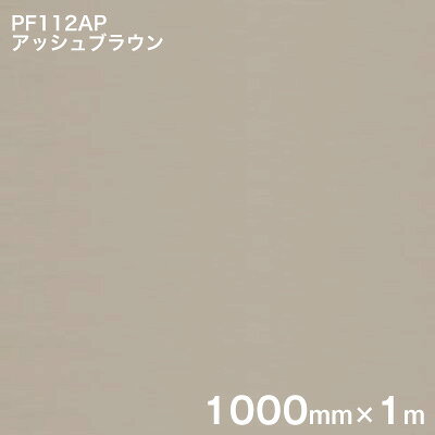 ディスプレイに表示される色は目安になります。 実物の色とは異なりますので、正確な色合わせが必要な場合は、お手数ですがカタログで色を確認してからご注文下さい。 商品の特長 透明アプリケーションテープを貼り合わせた屋外長期サイン用途マーキングフ...