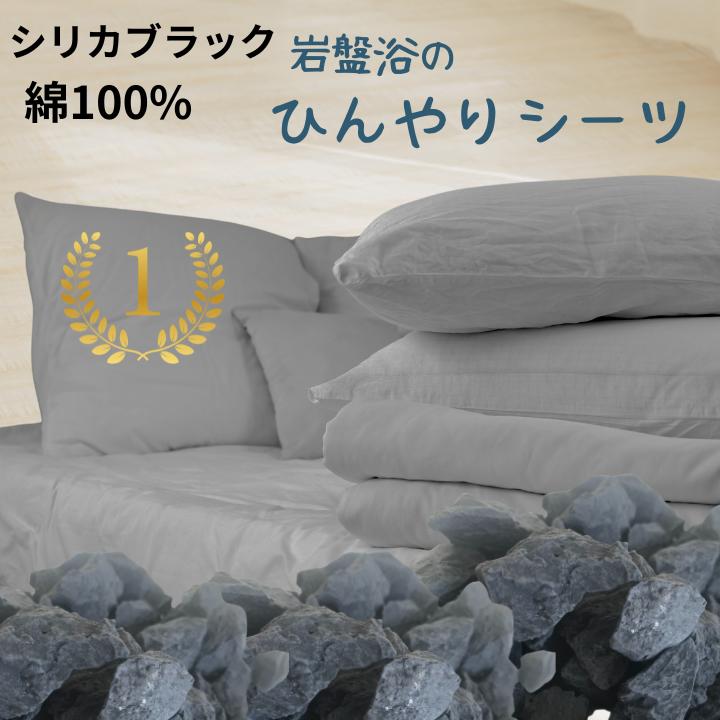 楽天市場】岩盤浴 ブラックシリカ(インテリア・寝具・収納)の通販 楽天市場】岩盤浴 ブラックシリカ(インテリア・寝具・収納)の通販