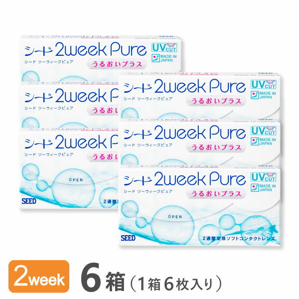 シード 2weekPureうるおいプラス 天然のうるおい。国産2週間交換コンタクトレンズ。 天然うるおい成分「アルギン酸」と両性イオン素材「SIB」でこだわりの保水力を実現。国産、UVカット、汚れにくさなど従来の特長はそのままに、続くうるお...