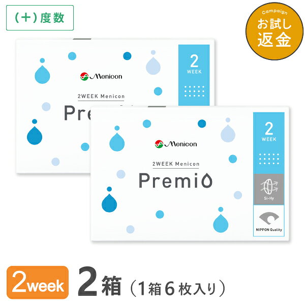 お得なまとめ買いはこちら セットでおすすめ♪ケア用品 製品名 2WEEK メニコンプレミオ 装用 2週間装用タイプ BC(ベースカーブ) 8.3mm(マイナス度数のみ) 8.6mm 度数 -0.25〜-6.00(0.25ステップ) -6.5...