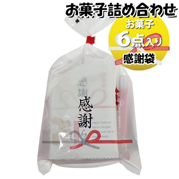 「さんきゅーマーチ」オリジナルの忘年会、新年会、夏祭り、秋祭り、旅行、パーティー、父の日、母の日、敬老の日など様々なイベントでちょっとした感謝の気持ちを伝えるのに最適なお菓子の詰め合わせです。 袋詰めの状態で発送されます。100袋以上の大量...