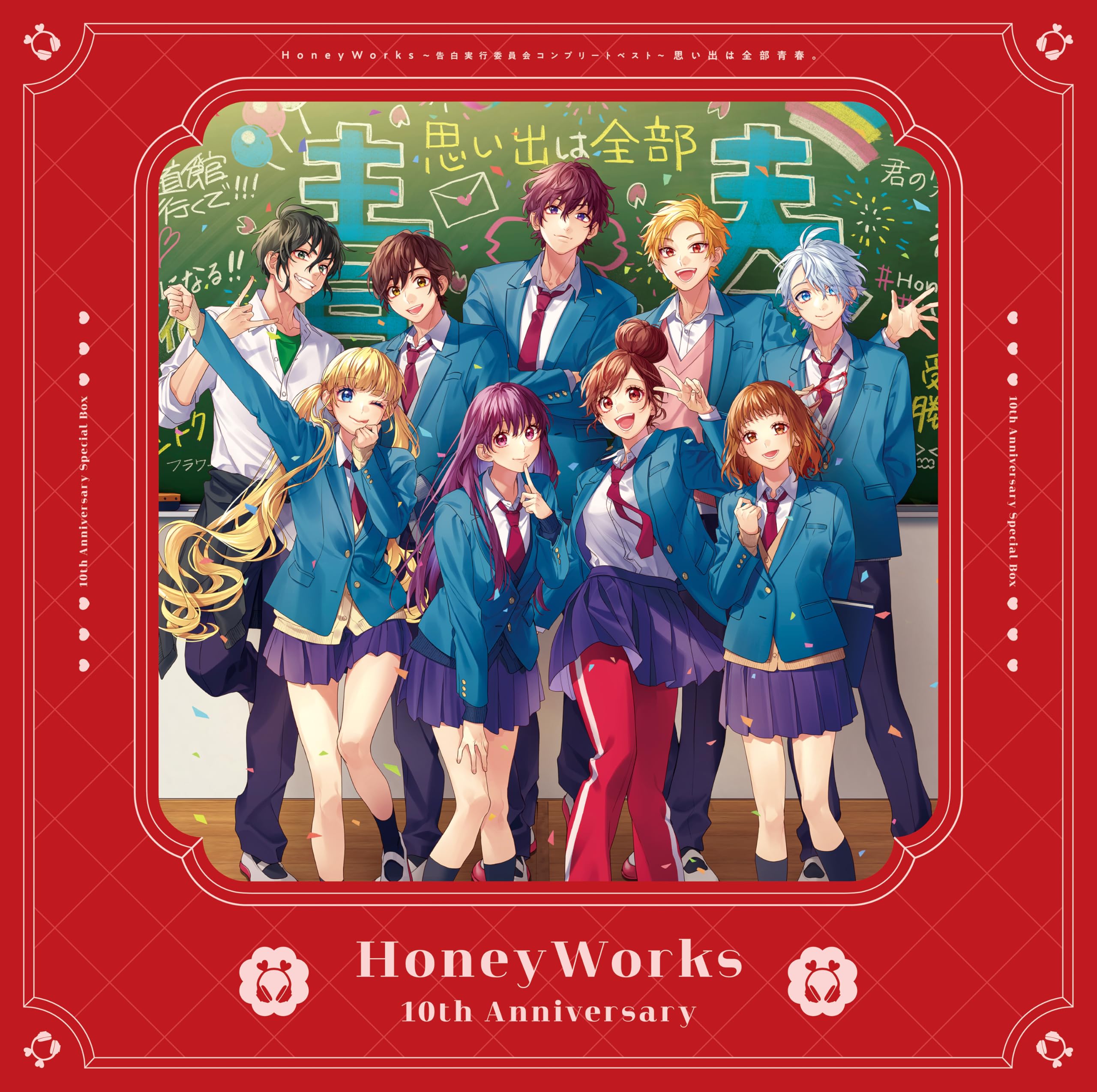 【商品について】HoneyWorksメジャーデビュー10周年。告白実行委員会の青春を、音楽と映像で振り返る豪華保存版。【主な特徴】・HoneyWorksメジャーデビュー10周年記念の受注生産スペシャルボックス。・CD8枚とBlu-ray4枚...