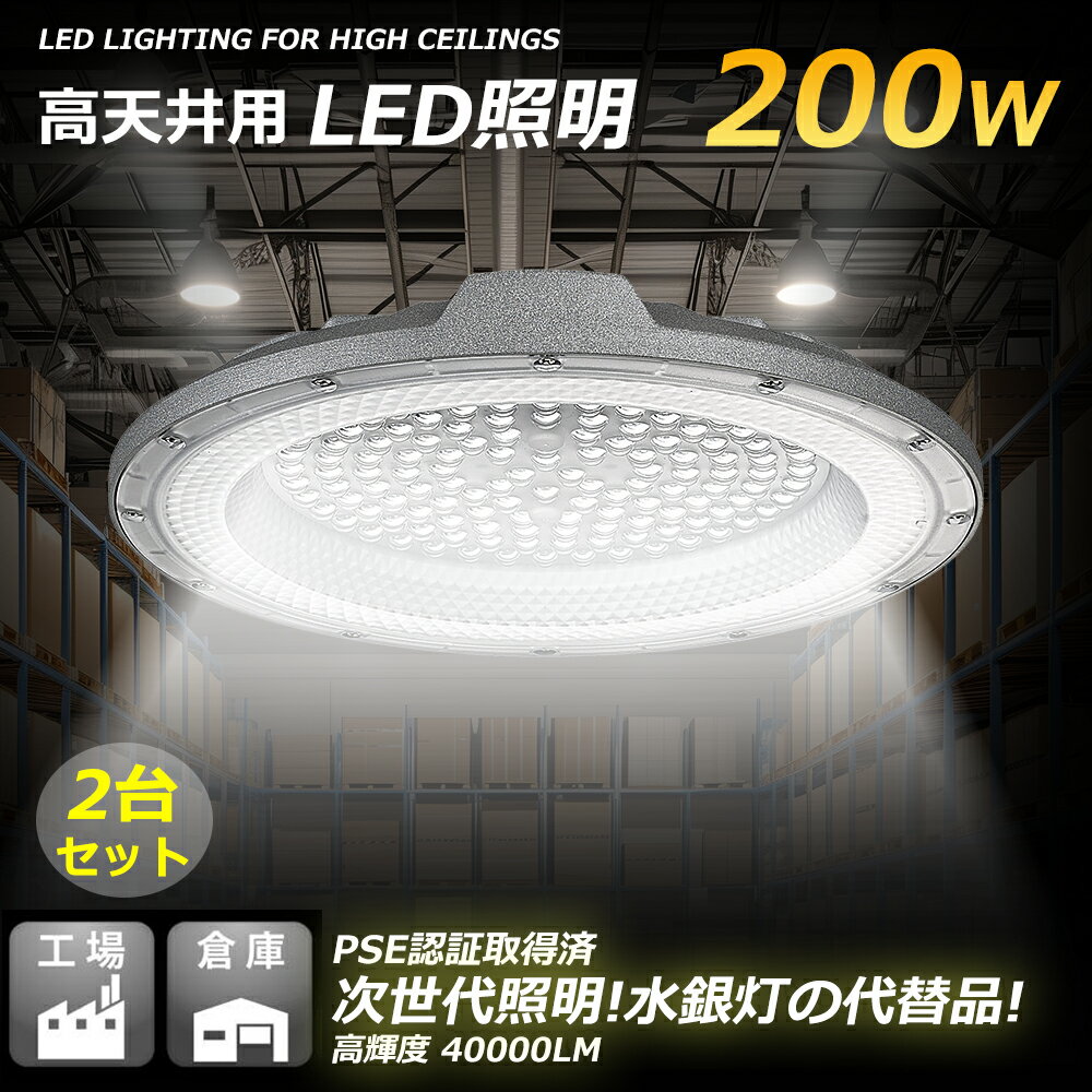 仕様 製品名 超爆光LED投光器 消費電力 200W 全光束 40000LM サイズ Φ332*35mm(mm) 入力電圧 AC100V~200V 発光角度 180° 照射角度 120° 重量 1.65kg 定格寿命 50000H 演色性 ...
