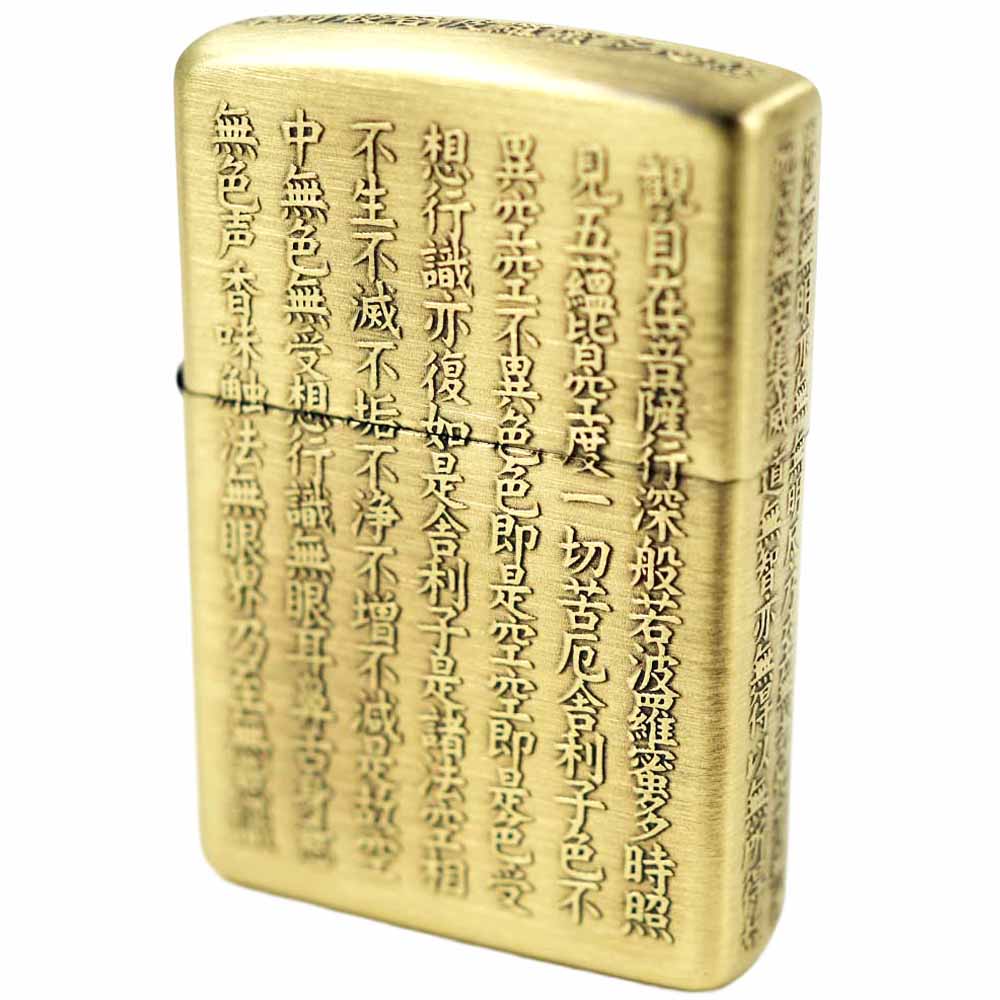 ■商品名 ZIPPO ジッポライター 般若心経 真鍮古美■ブランド名称 ZIPPO / ジッポー■カラー ゴールド■素材 真鍮古美■ケース レギュラー #200■サイズ 高さ：約57mm × 幅：約39mm × 厚み：約13mm■重量 約5...