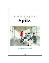 商品名： スピッツ／ベスト曲集（Guitar songbook） 出版社：ケイ・エム・ピー ジャンル名：ギター曲集 サイズ：B5　ページ数：480 ISBNコード：9784773237412 JANコード：4513870037411 初版日...