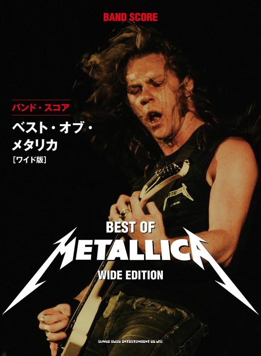 久々の新作発表でメタル・シーンを席巻したモンスター、メタリカの最新版バンド・スコアです。初期のスラッシュ・メタル・チューン、'90年代以降のグルーヴィなチューンから成る全10曲、いずれもメタリカといったら誰もが思い起こす有名曲ばかり。切れ味...