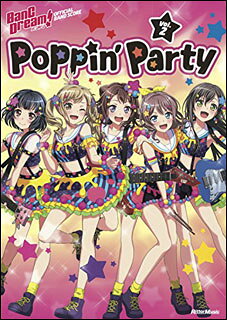 大好評のバンドリ! オフィシャル・バンドスコア・シリーズに、Poppin'Partyのスコア第2 弾が仲間入り。スマートフォン向けゲーム『バンドリ! ガールズバンドパーティ!』でもお馴染みの楽曲が満載。 収載内容 前へススメ! 夢みるSun...