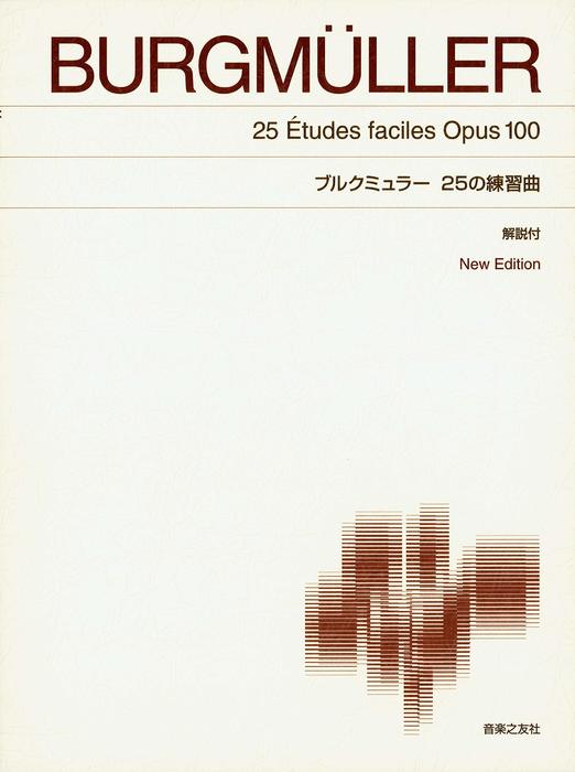 この曲集では、曲のしくみや演奏上のポイントを楽しく理解するためのヒントや、指導のアイデアを紹介し、学習者の自発的な音楽表現を引き出すさまざまな工夫をこらした。生徒ひとりひとりの豊かな音楽性を育てる曲集である。 《収載内容》 素直 アラベスク...