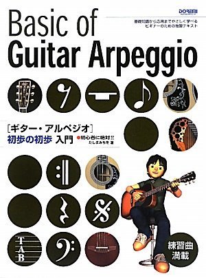 弾ければギターが何倍も楽しくなるアルペジオも、実は苦手…という方も多いのでは？本書では、そのアルペジオ奏法のみに焦点を当て、あらゆる爪弾きのパターンが分かりやすく説明されているので、取っつきにくかったアルペジオが無理なくマスターできます。課...
