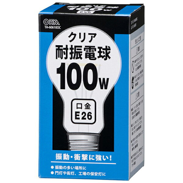 【お取り寄せ商品】 ・メーカー在庫確認後、納期のご連絡をいたします。 ・在庫切れ、廃盤、生産終了などでお手配できない場合、ご注文をキャンセルさせていただく場合がございます。 ■振動・衝撃に強いクリア耐振電球です。 ■振動の多い場所、門灯や街...