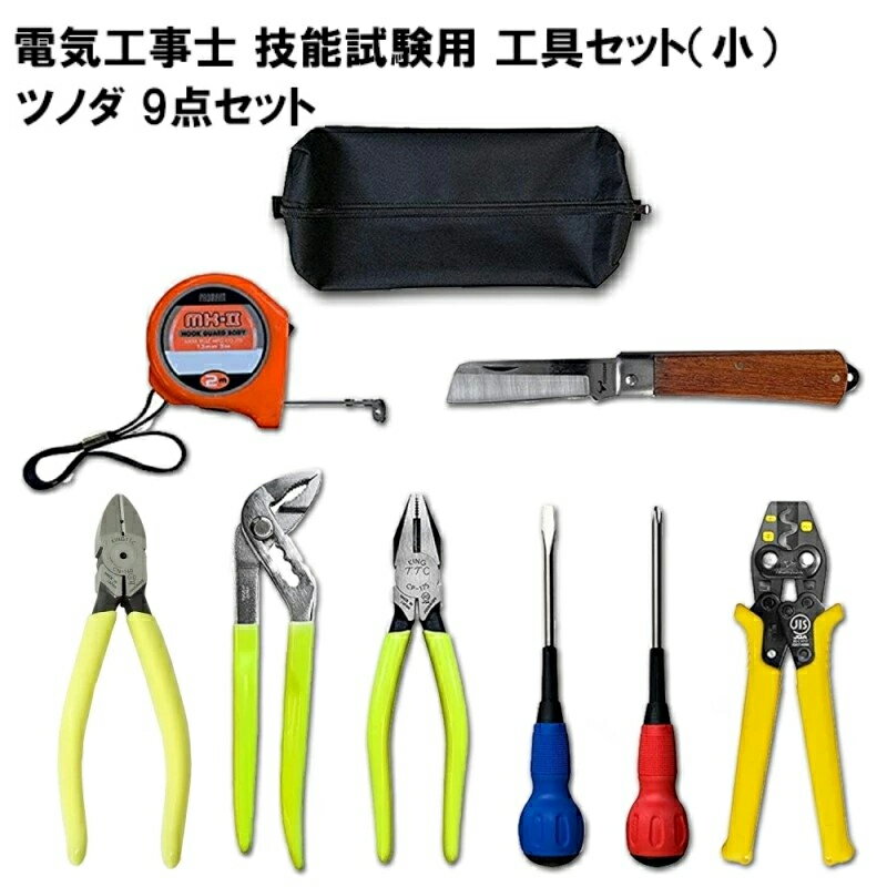 ■プロサポート社の電気工事士技能試験教材「PS一発合格シリーズ」です。 ■最新の2024年度（令和6年度）の第一種電気工事士試験/第二種電気工事士試験に対応した技能試験用セットです。 ■第1種・第2種電気工事士技能試験の準備はこれで万全です...