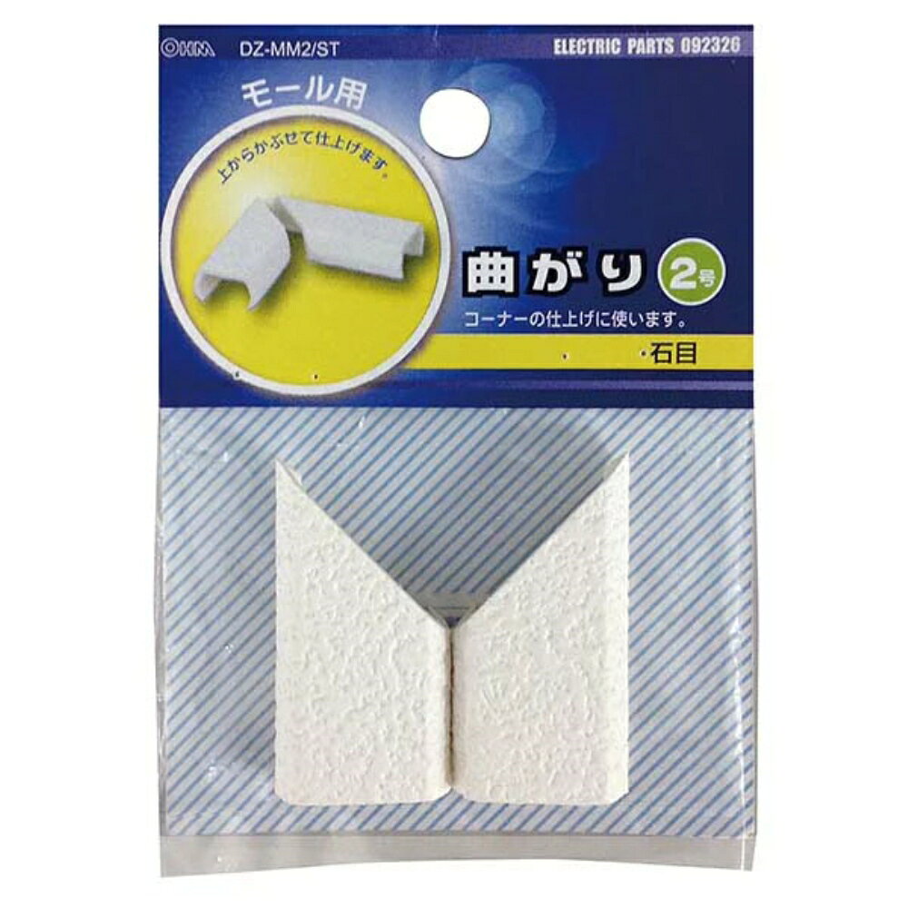 【お取り寄せ商品】 ・メーカー在庫確認後、納期のご連絡をいたします。 ・在庫切れ、廃盤、生産終了などでお手配できない場合、ご注文をキャンセルさせていただく場合がございます。 ■モール配線のコーナー部分をきれいに安全に仕上げます。 ■使用方法...