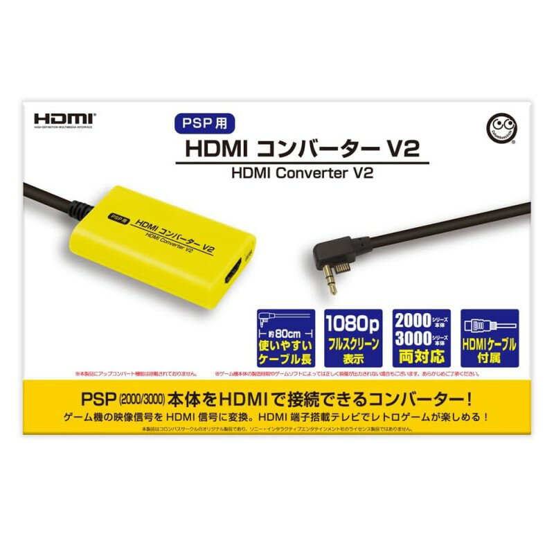 ■名作揃いで種類も豊富な「PSP用ゲーム」を、現代のTVやPCモニターの大画面で楽しめるPSP用HDMI変換コンバーターです。 ■懐かしのPSP本体を、HDMIケーブルでテレビやモニターへ接続してゲームプレイが可能です。 ■HDMIケーブル...