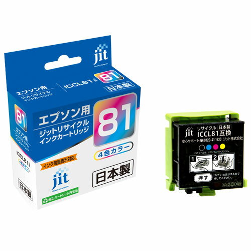 【商品内容】 ICCL81　対応リサイクルインク 1個 【適応機種】 PF-70 / PF-71 / PF-81