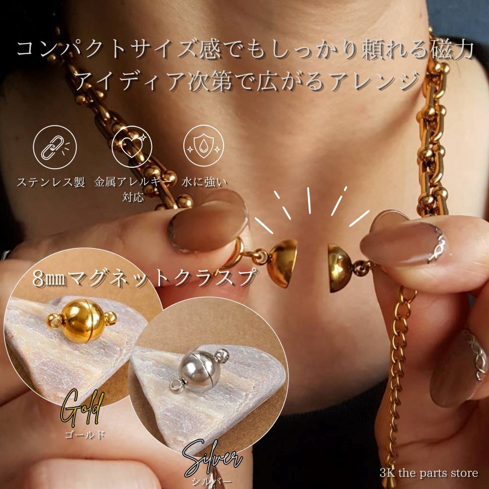 商品情報素材医療用ステンレス304入り数1セットサイズ8mm商品写真も合わせて参照にしてください。カラーご購入の際はゴールド、シルバーよりお選びください。注意事項■表記サイズはスタッフによる実寸(着用サイズ）となります為、測り方により誤差が...