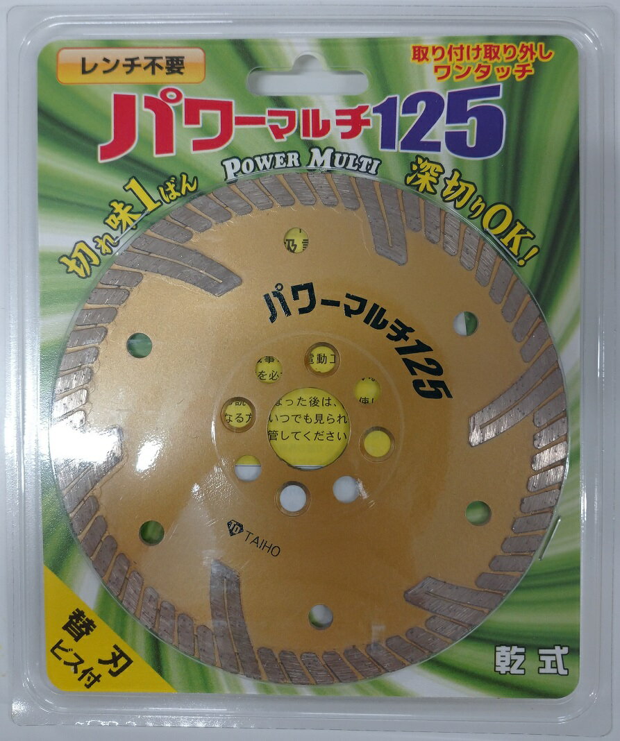 ・レンチ不要で取り付け取り外しがワンタッチでできるので便利。 ・切断、コーナーカットや面取りが自在に使用できるのでとても便利です。 ・主なる切断物 コンクリート2次製品、重量ブロック、塩ビ管、人工石、鉄平石、大理石、御影石等 【商品仕様】 ...