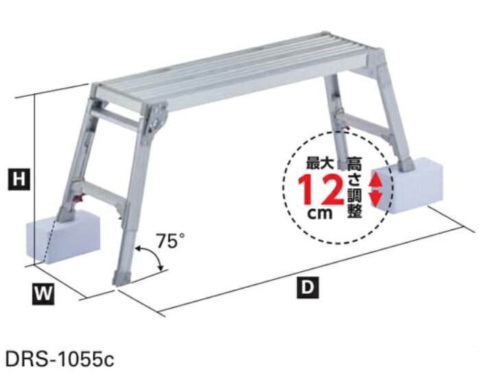 【商品特徴】 ・脚部が伸縮することにより天板の高さ変更ができます。 　また、段差がある現場で使用できます。 　（高さ調整：最大12cm） 【仕様】 ・最大使用質量：100kg ・天板寸法：100cm x 30cm ・天板高さ（H）：0.43...