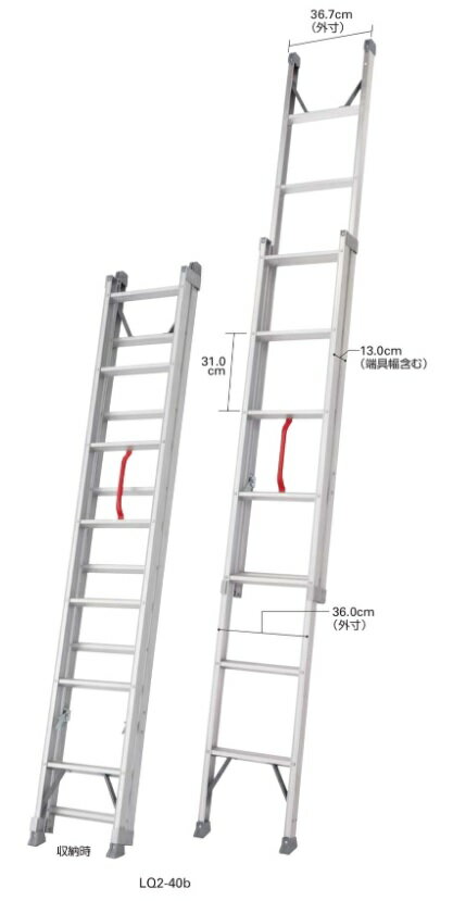 【商品特徴】 ・操作はカンタン！プッシュアップ式2連はしご！ 　伸縮操作は取っ手と踏みざんを持って行うだけの簡単操作です。 ・ロック金具（スチール製）は小型ながらしっかりロックできます。 ・オプション（別売り）で 　安全ベルト（PLB-20...