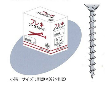 【商品の特徴】 ・1ケース（500本x10箱）単位の発送になります。 　バラはできません。 ・高いねじ山とピッチの長さにより、抜群の 　保持力を発揮。 ・フレキ頭で相手部材を座ぐりし、 　しっかりとした締め付けをします。 ・長めのピッチによ...