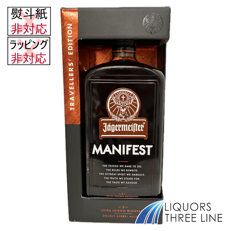 イエーガーマイスター　マニフェストは通常のイエーガーマイスターと同様、ハーブ類、果物類、草根木皮など、56種類の材料を使用していますが、マセレートの回数を増やし、焦がしたオーク樽で最低15か月熟成させています。樽由来のバニラ香りと、フルーテ...