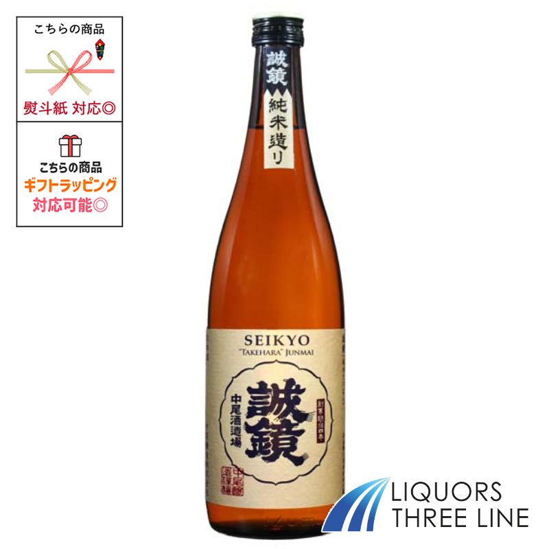 日本酒の原点を見つめ、創業から当蔵の根幹として造り続けている自慢の純米酒です。昭和の初めまで使っていた字体のラベルで復刻しました。やや甘口で麹の旨味を充分に抽き出した穏やかな口当たり。出来上がった後も、更に時間をかけて熟成させ、まろやかに仕...