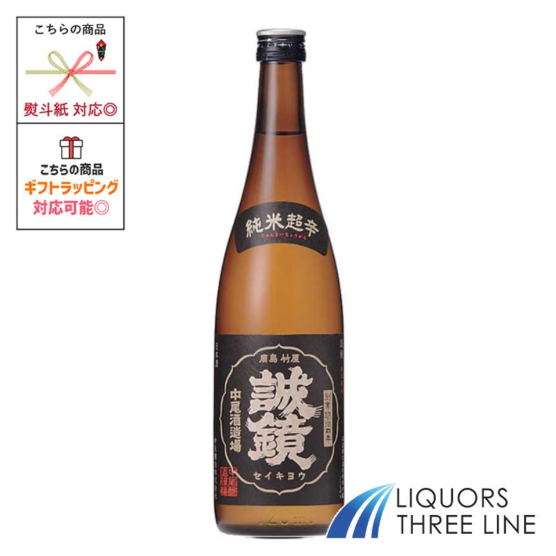 広島県産米100%と水だけで造った豊潤辛口。 辛口の酒は、米からの糖分が極少なくなるまで発酵させますが、雑味などを覆い隠す甘みが少なく酒質が直接現れるために、ごまかしの効かない造りが求められます。 このお酒は、米麹の旨味を十分に生かした超辛...
