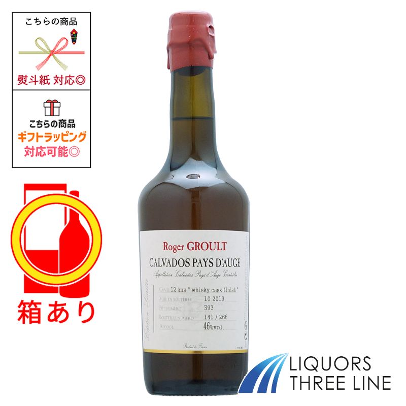 ロジェ・グルー社はカルヴァドスの最上級品を産出するペイ・ドージュ地区のほぼ中央に設立。（ちなみに、初めてカルヴァドスを世に出したのはロジェ氏の祖父ピエール氏。） 同社は約50種のリンゴを原料に単式で蒸留したアルコール度30°の原酒をオーク樽...