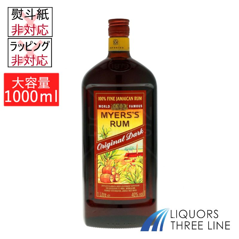 ダークな香り、ダークな味が特徴のジャマイカ産の本格的なダークラムです。 マイヤーズならではの豊かな味と香りは広く世界の人々に愛され、また洋菓子の材料として世界の一流洋菓子店でも愛用されています。 ストレート、ロック、カクテルなど気分に合わせ...