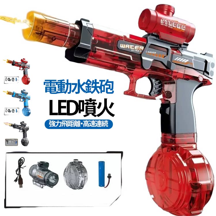 トリガーを引くだけで勢いよく水が飛び出す、LEDライト付きの電動連射水鉄砲2個セットです！面倒な空気入れは一切ナシで、ボタンをポチッと押すだけでバツグンの威力で水が連射できちゃいます。しかも発射するときにLEDライトがカッコよく光る近未来的...