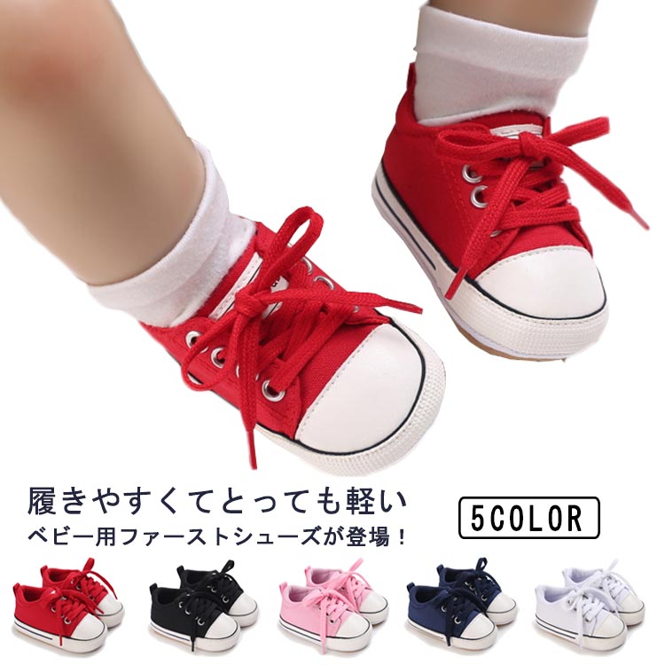 履きやすくてとっても軽いベビー用ファーストシューズが登場！つま先が丸くなっているので、お子様の足にも負担のかかりにくい。ソールは滑り止め加工済みです、摩擦性が増えて、歩く時はもっと安心です。室内だけでなく、普段からの歩行練習にもご活用いただ...