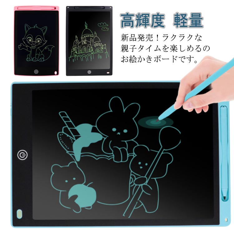 新品発売！ラクラクな親子タイムを楽しめるのお絵かきボードです。ワンタッチボタンを押すだけで書いたものを瞬時に消去できます。ロック機能付き、誤って消去されないようにすることができます。LCD液晶画面により、放射線も眩光もなく、子供の目を守りま...