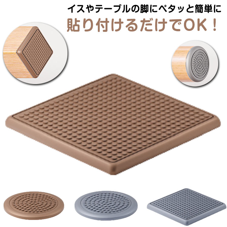 イスやテーブルの脚にペタッと簡単に貼り付けるだけでOK！フェルト素材が床やフローリングを傷から優しく保護します。椅子やテーブルなどに家具脚カバーを使えば発生する異音を減少させることができ、マンションやオフィス等におすすめです。家具から家電ま...