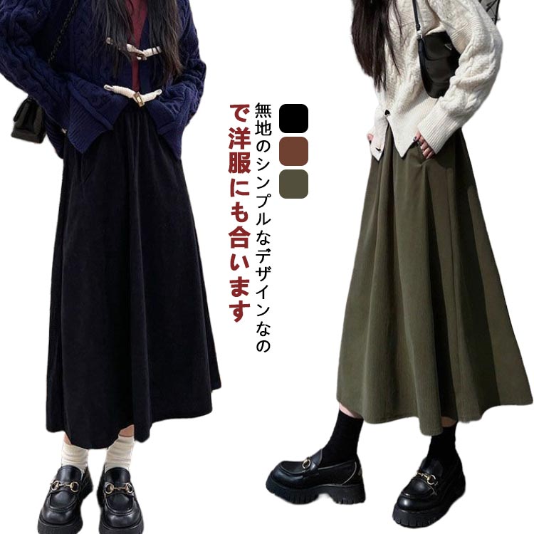 ポケット付き秋冬スカート無地のシンプルなデザインなので洋服にも合います春、秋、冬とマルチシーズン着用可能スカートにはポケットが付いており、携帯電話や鍵などの小物の持ち運びに非常に便利で、実用性も抜群です。サイズはS〜3XLです。 サイズは全...