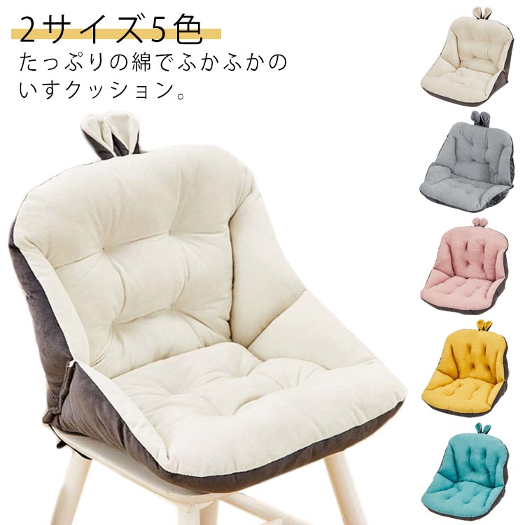 長時間座っても疲れにくく、冷たく硬い椅子がふわふわのソファーが体感できます。たっぷりの綿でふかふかのいすクッション。適度な柔らかさ、座る時に、体圧を吸収、分散して身体を支えるので、圧迫感を感じません、長く座っても疲れません。リモートワークで...