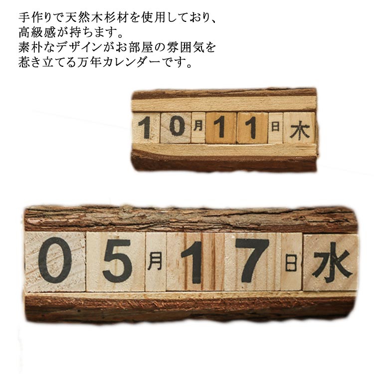 楽天市場】木 カレンダー ブロックの通販 楽天市場】木 カレンダー ブロックの通販