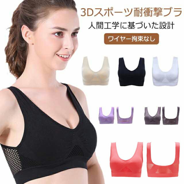3Dスポーツ耐衝撃ブラ人間工学に基づいた設計ワイヤー拘束なし幅広のショルダーストラップで安全性と快適性を向上通気性のあるメッシュが魅力をプラス適切なシナリオ: スポーツ、フィットネス、ヨガ、ランニング サイズ S M L XL 2XL 3X...