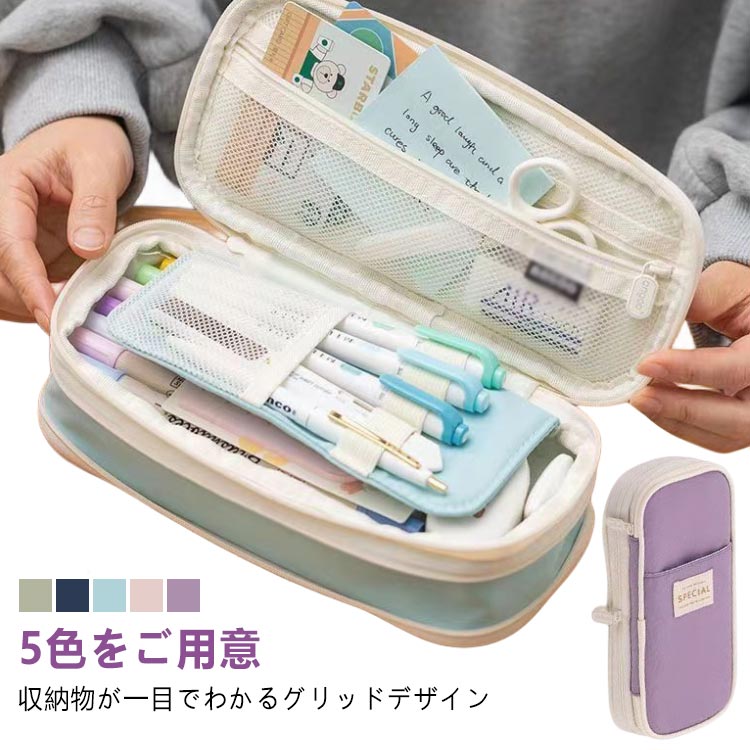 5色をご用意折りたたみ機能を追加、下部のジッパーを開けると4cm広がります。多層パーティションストレージ収納物が一目でわかるグリッドデザイン サイズ F サイズについての説明 F 素材 オックスフォード 色 パープル ピンク ブルー ネイビ...