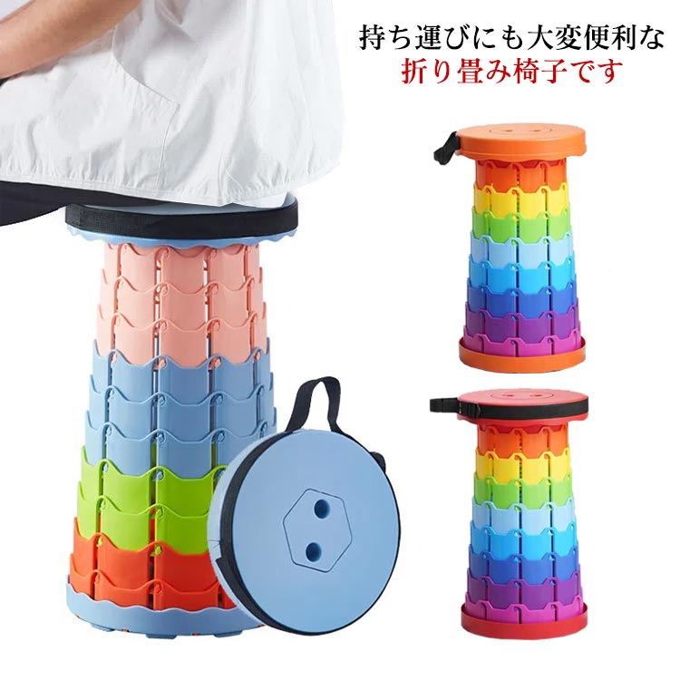 持ち運びにも大変便利な折り畳み椅子です。操作も簡単なので誰でも簡単にご使用いただけます。子どもから大人まで自分に合った高さでご使用いただけます。コンパクトでスペースがいらないので遠出でも持っていきやすく 肩に掛けれて持ち手もあるので運びやす...